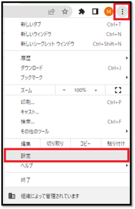 【GoogleChrome】CSVファイルを使ってパスワードをインポートする方法 | 流科サービス