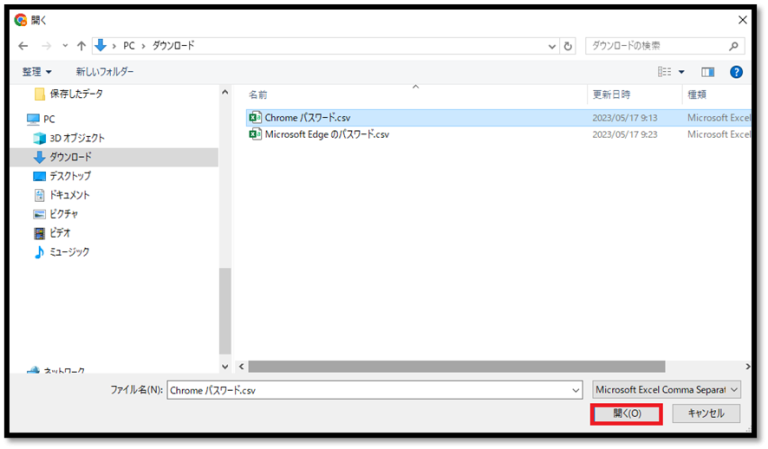 【GoogleChrome】CSVファイルを使ってパスワードをインポートする方法 | 流科サービス