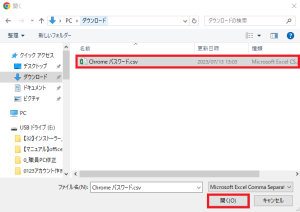 【GoogleChrome】CSVファイルを使ってパスワードをインポートする方法 | 流科サービス